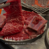 반포고속터미널역 영롱한 생소갈비 서초구 소고기 맛집 남영동양문 네이버 블로그